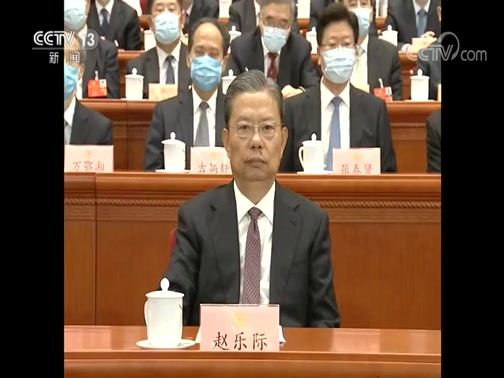 [新闻直播间]全国政协十三届三次会议闭幕