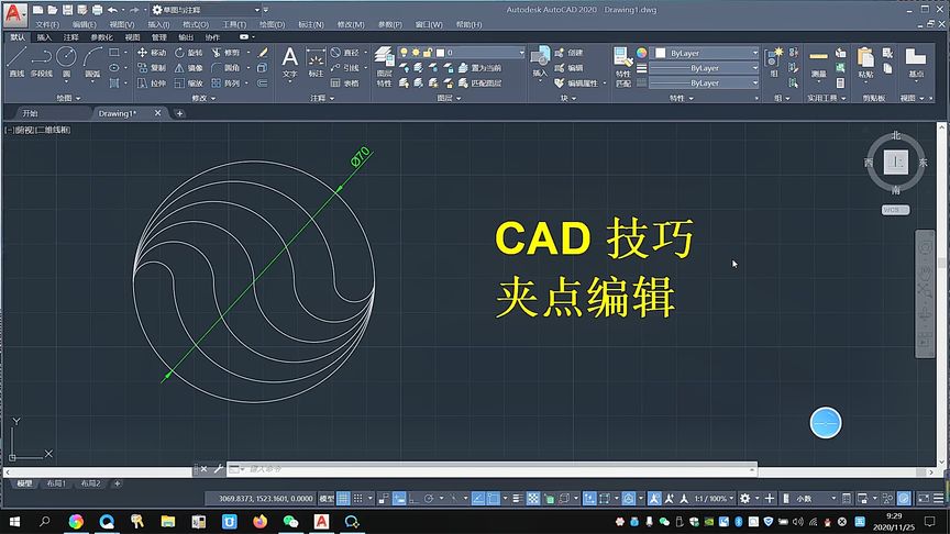 CAD教程CAD技巧绘制夹点编辑应用