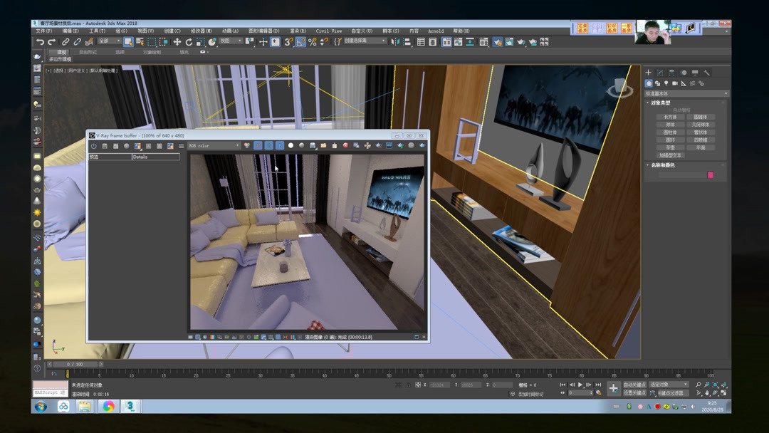 (1)3dmax教程,3dmax建模教程,08版3dmax教程