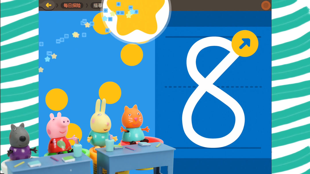 小猪佩奇数学学习阿拉伯数字写法逻辑训练思维亲子早教启蒙益智