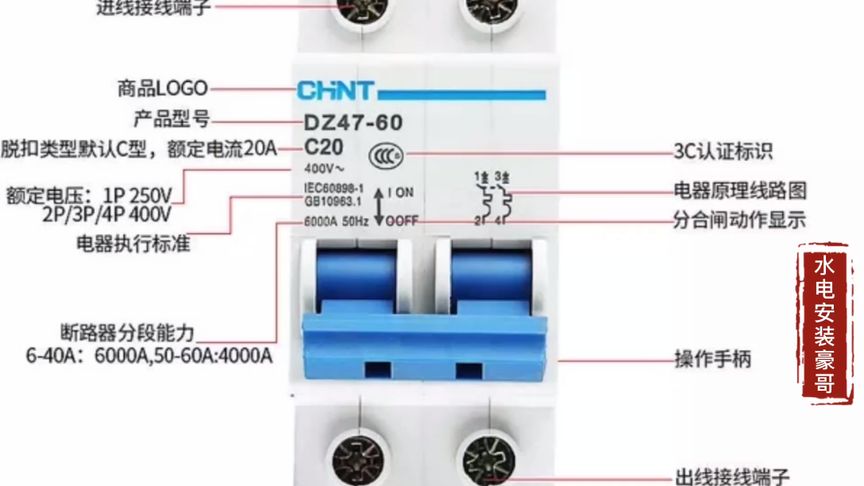 空气开关上的字母数字各代表什么意思,收藏起来就不会一问三不知