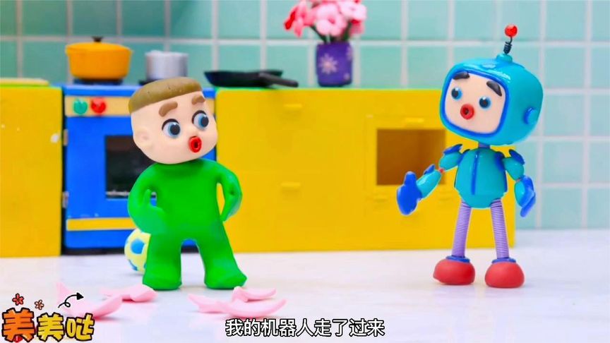 儿童动画:卢卡打破家里的碗,幸好机器人帮忙修复,不然又要挨骂