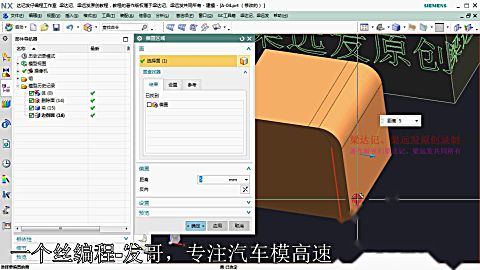 ug10.0数控编程视频教程 ug全套视频教程A74-同步建模-偏置区域
