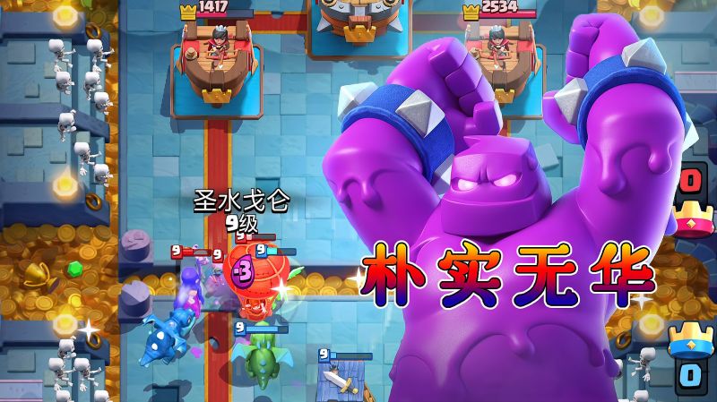 皇室战争:全球锦标赛12-0卡组推荐,简单易学4橙4紫还好养!