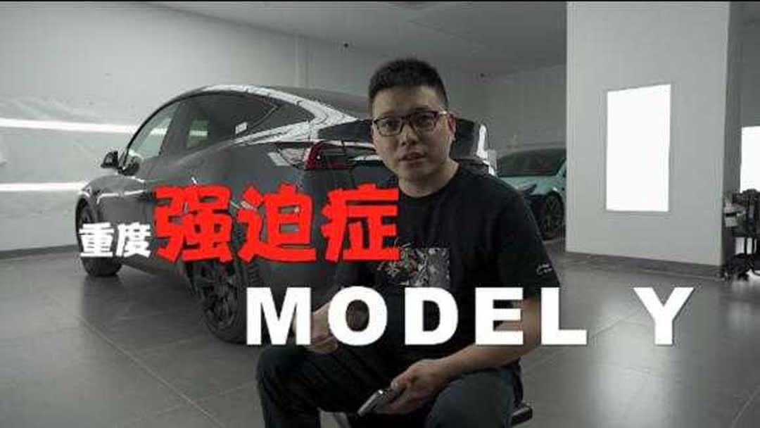 特斯拉model y|重度强迫症#隐形车衣 #汽车漆面保护膜
