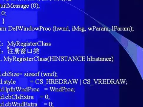 WINDOWS API 程序设计 第17讲