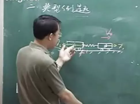 第3讲 动量守恒定律分析(下)