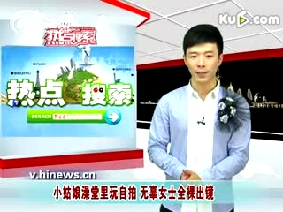 小姑娘澡堂自拍 后面女士全裸出镜
