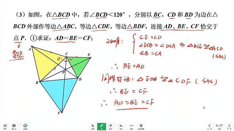 中考数学热点题型,几何证明综合题,考查手拉手模型!