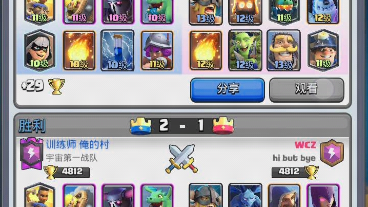 《皇室战争》对精锐狗的最终制裁—十级皮卡打满级精锐