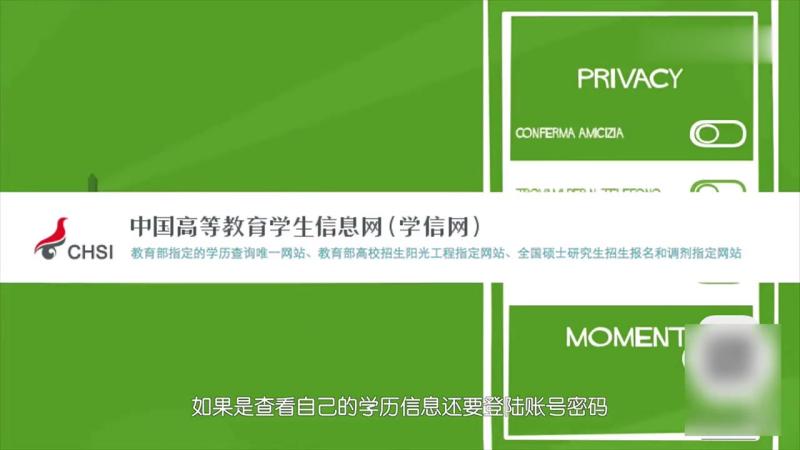 网上怎么查询学历信息