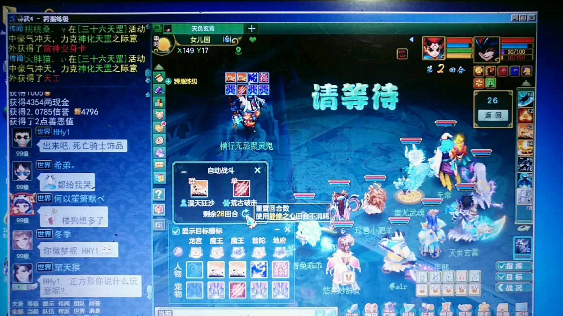 神武端游做日常顺便带新人抓鬼
