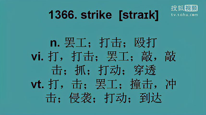 雕心英语单词篇64lie34