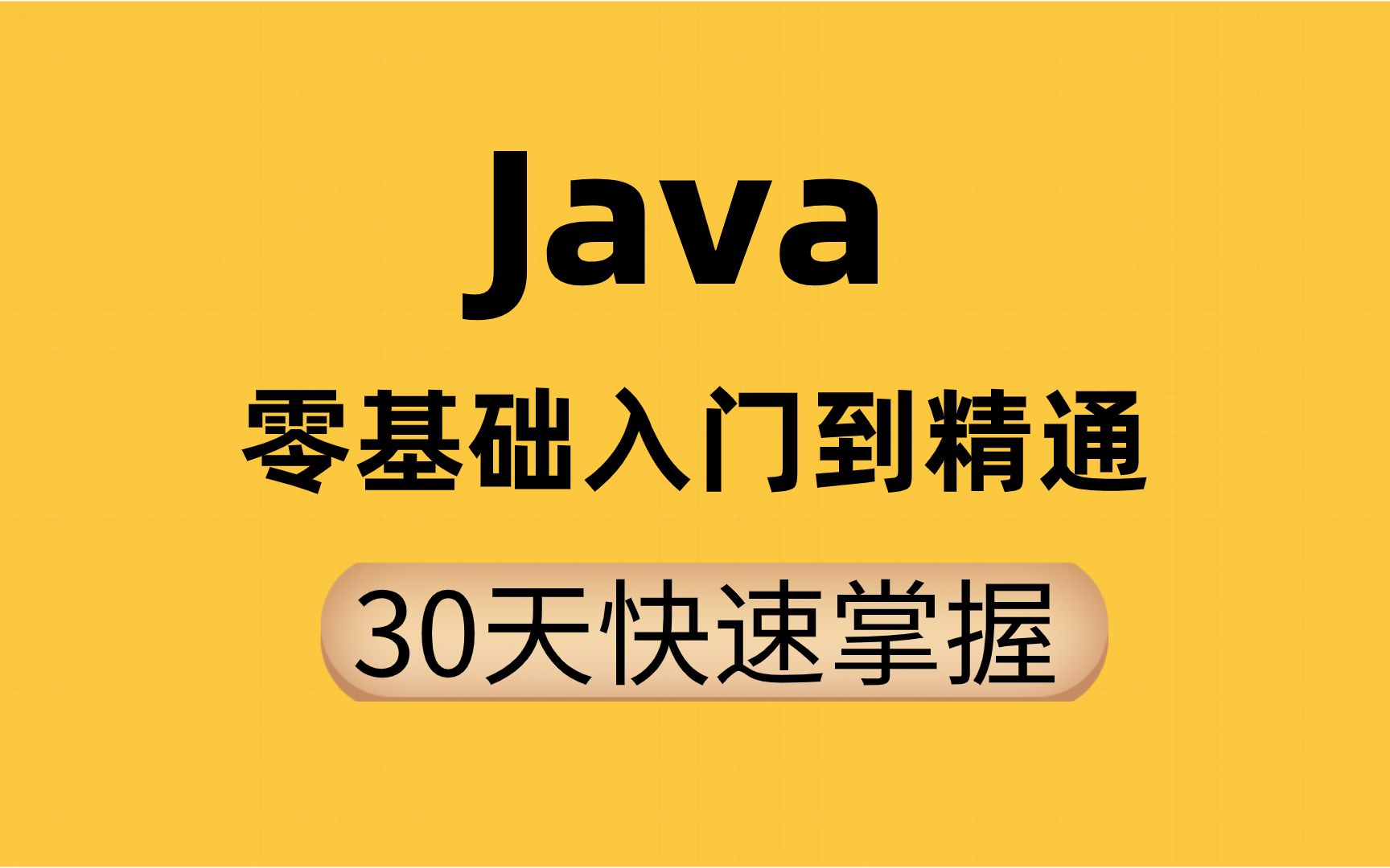 【2022大数据入门】 day-23