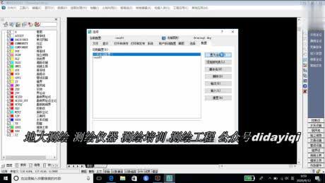 CASS的属性面板和命令栏不见了的处理方法