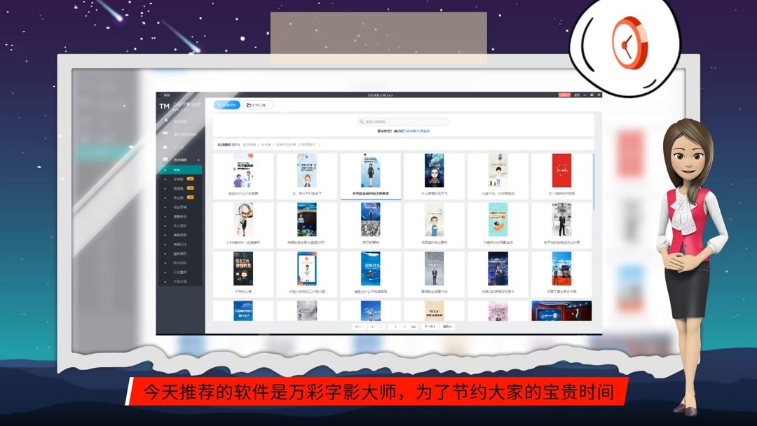 一分钟学会手写文字动画视频制作! _短视频制作电脑 软件