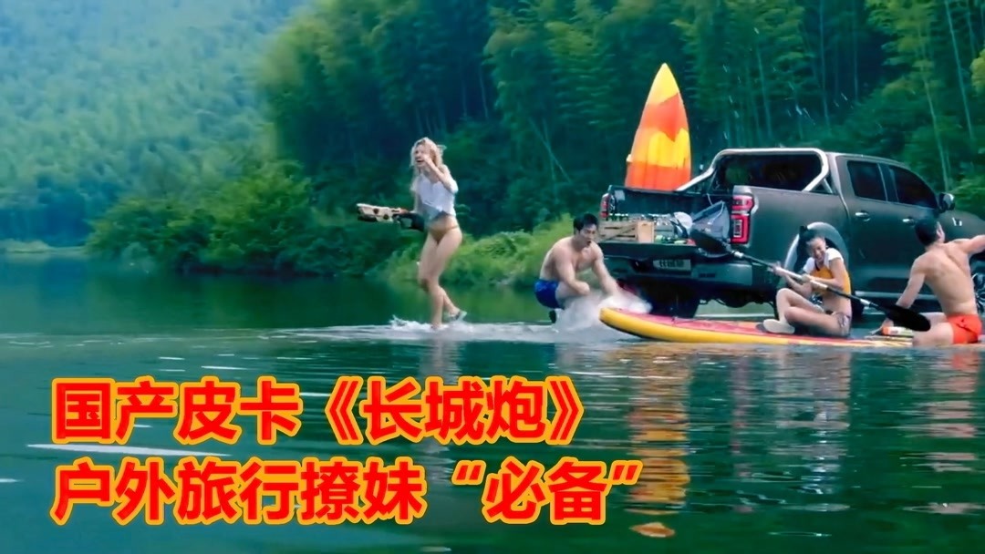 汽车之家:国产最强皮卡来袭,地球上能拦住它的路,已经不多了!