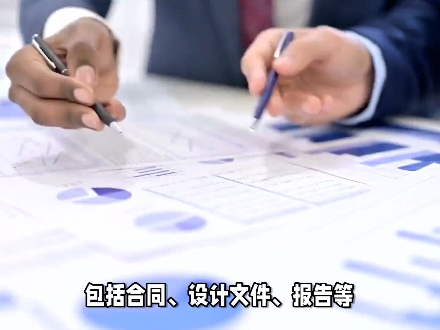 工程项目管理软件的十大必备特性