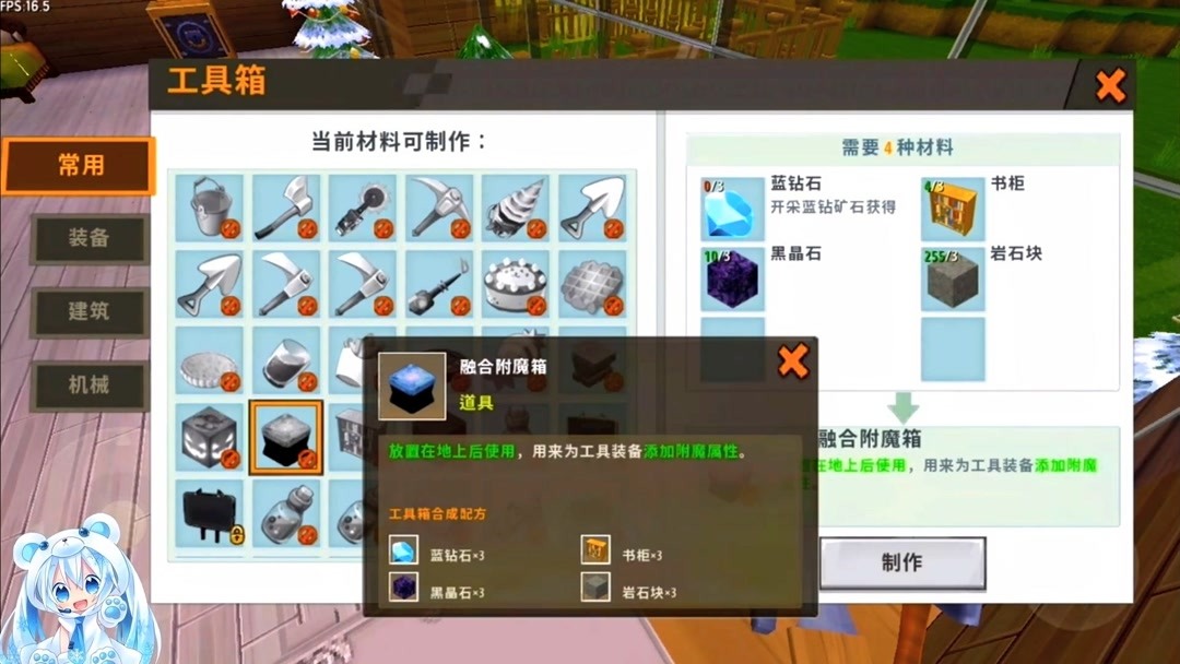 迷你世界:哈哈!成功做好附魔台哟!想知道如何使用吗?