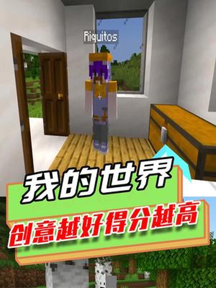 我的世界:创意越好得分越高,电锯伐木好像算不上创意吧