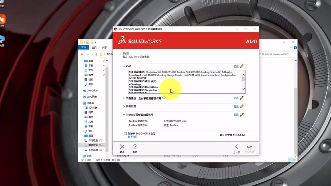 帮远程装SW2020视频录屏