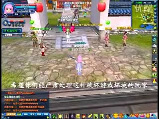 武林外传电信一区无霜服务器上演神武圣武跑步比赛