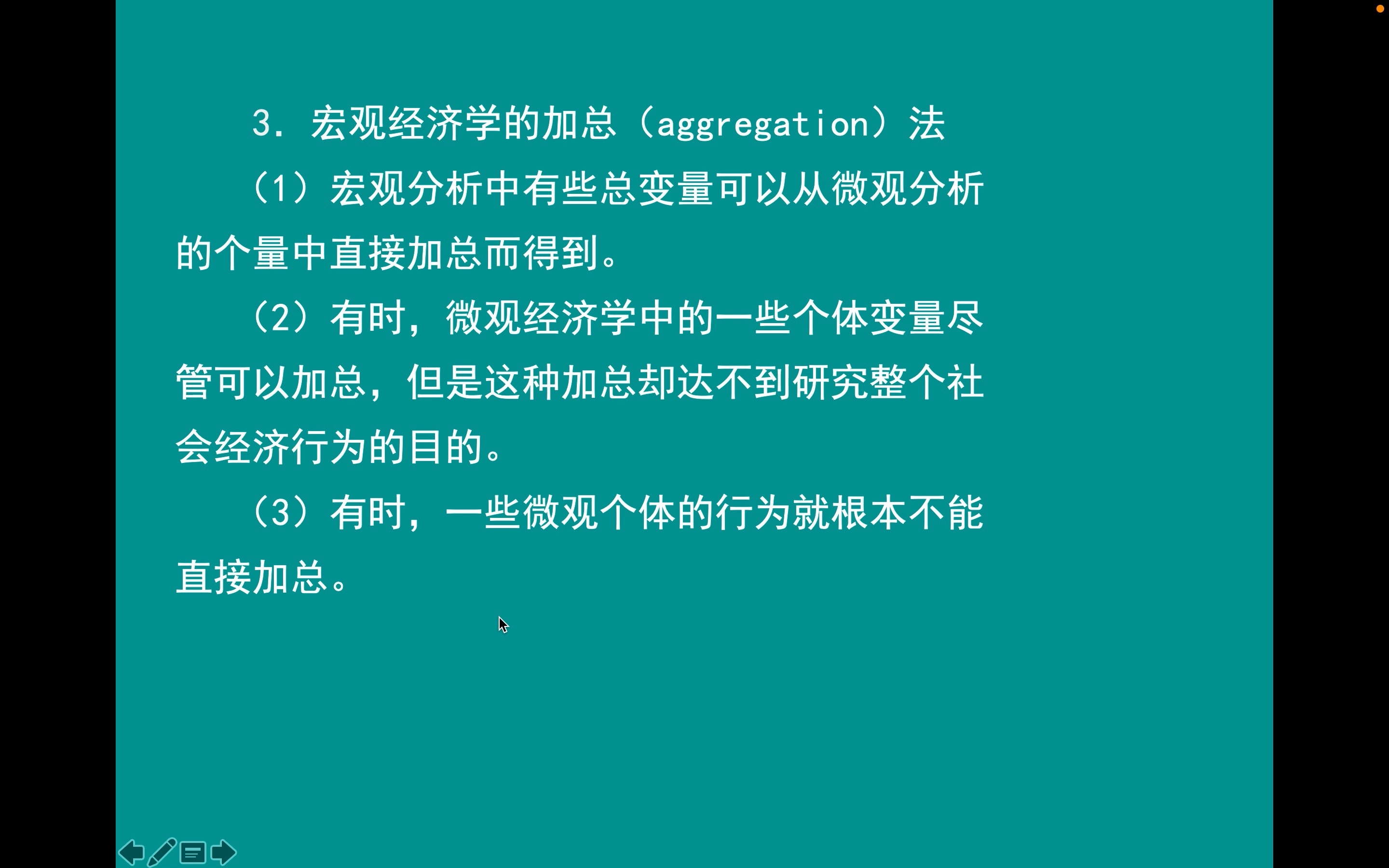 【宏观经济学】宏观经济学的理论框架