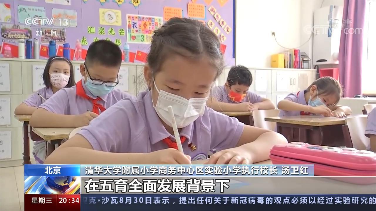 全国绝大部分中小学幼儿园开学 严格疫情防控 上好"开学第一课"