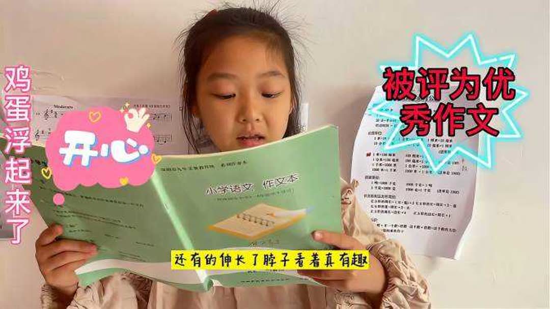 三年级作文写不好怎么办?多看优秀例文进步快