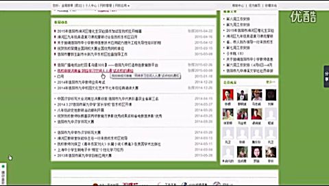 基于网络空间和微信平台的自主、协作、探究学习模式