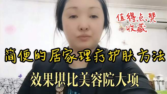 详细分享面部导入仪的各部位操作手法和注意细节,建议点赞收藏