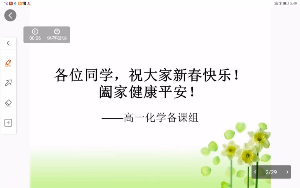 必修2元素周期表