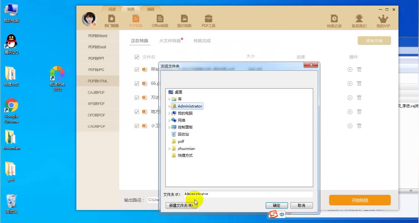 如何把pdf转换成html网页格式?