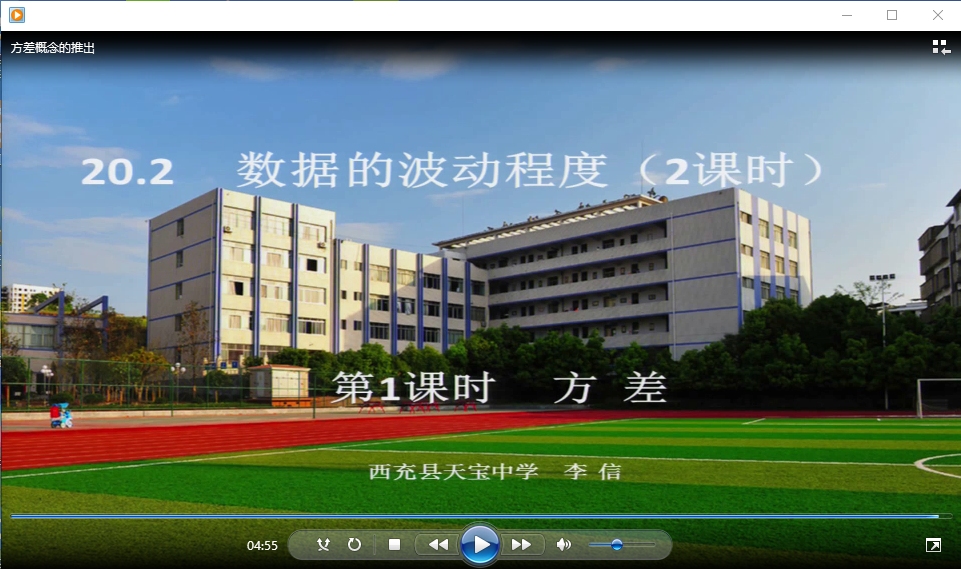 数据的波动程度(2)