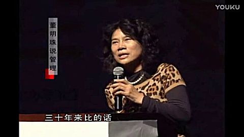 董明珠说管理 企业管理培训视频教程课程讲座 人人移动网校