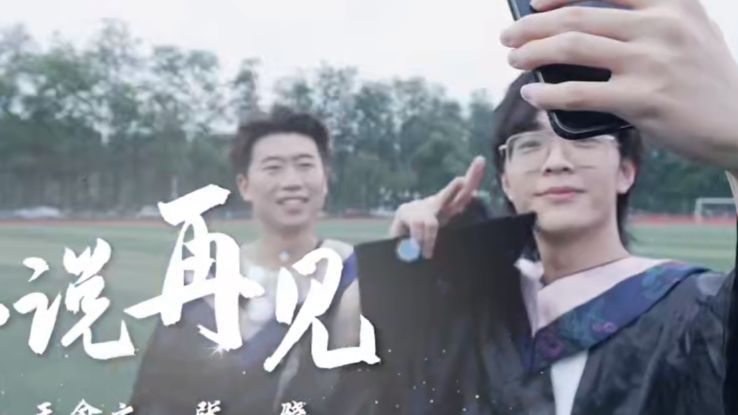 感恩母校情 奋进新征程|毕业季我们不说再见