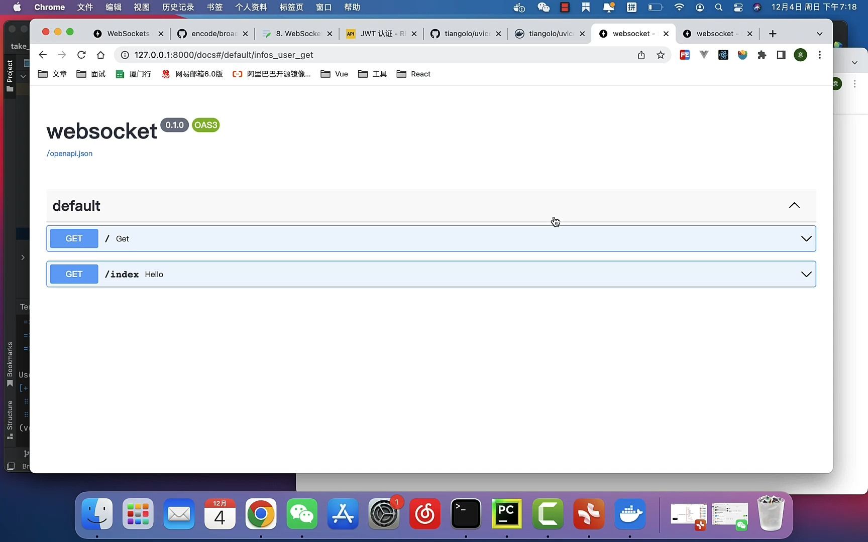 FastAPI基础入门:8.websocket&部署&项目结构