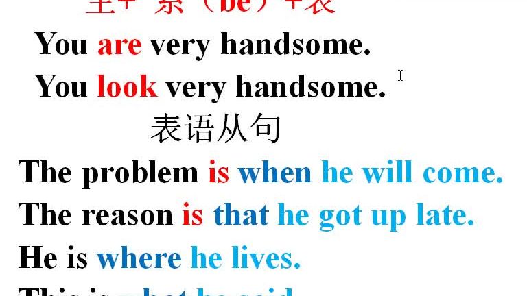 3分钟轻松搞定“表语从句”