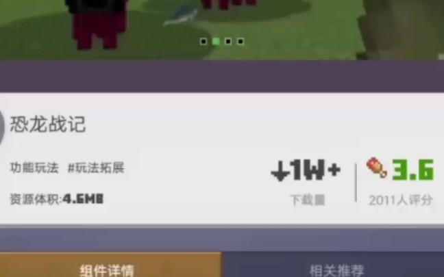 我的世界枪械模组卖号:恐龙战记近战与药品疯狂侏罗纪(走螃蟹平台)