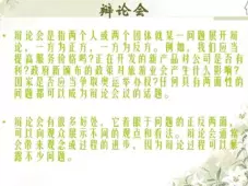 会议种类及预算