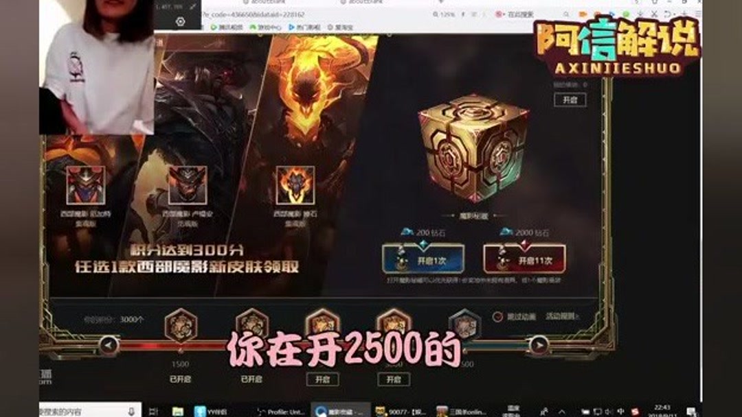 英雄联盟_ 骚男直播抽皮肤 抽中昔日霸主却被七哥爆锤