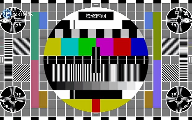 【广药台·架空电视】广药经济科教、体育频道周二下午设备检修 ...