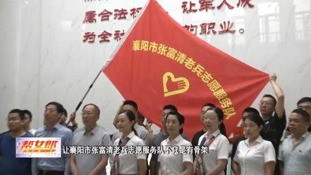 0703帮 学习英雄精神 开展志愿服务