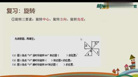 苏教版4年级下:多位数的认识(复习+预习视频)