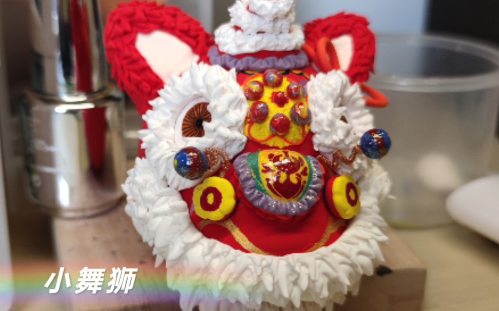 超轻黏土舞狮头