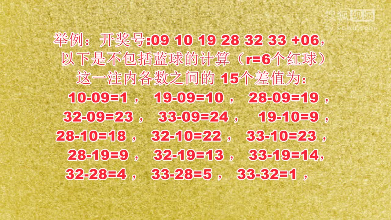 第七期:双色球的AC值是如何计算出来的