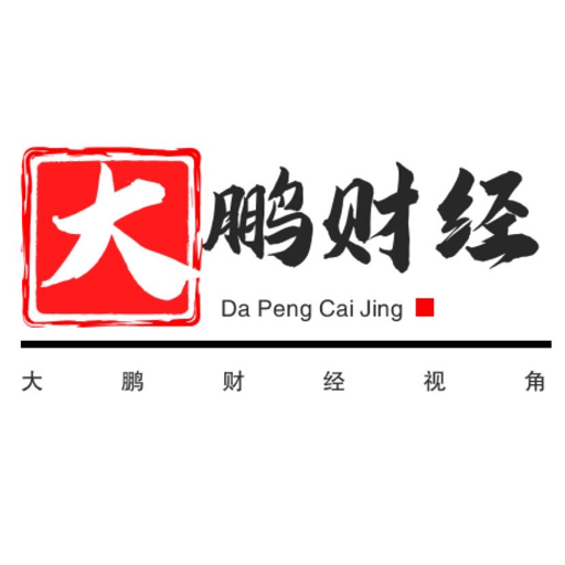 大鹏财经视角 