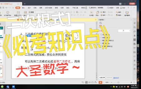 二次根式必考知识点总结