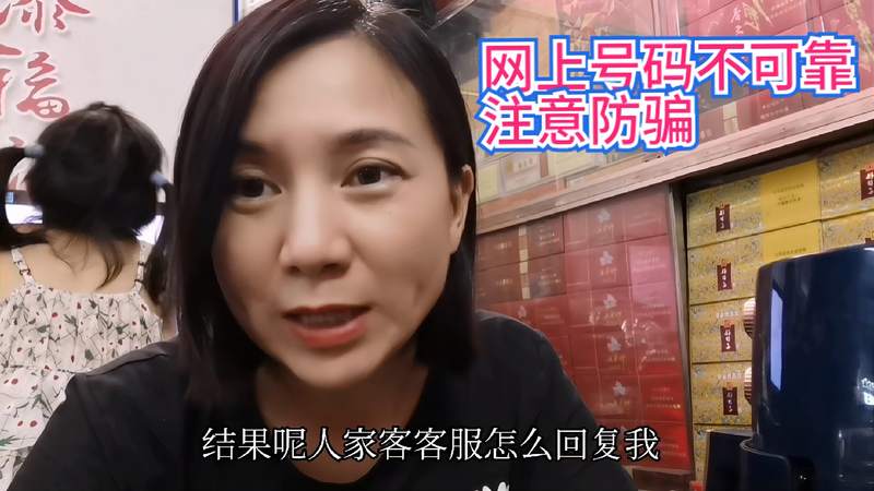 报修洗衣机遇到假冒维修号码,夫妻俩不敢相信,真假难辨这咋办