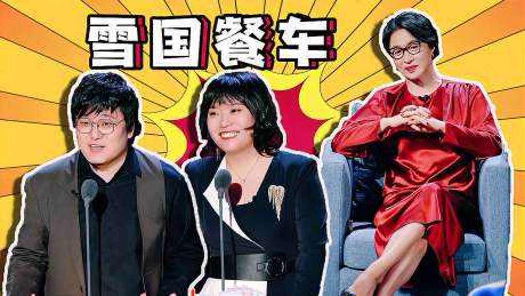 《吐槽大会5》高光killing part:金星李雪琴稳准狠!笑skr人